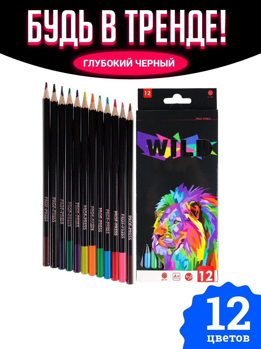 Карандаши цветные Prof-Press 12 шт.
