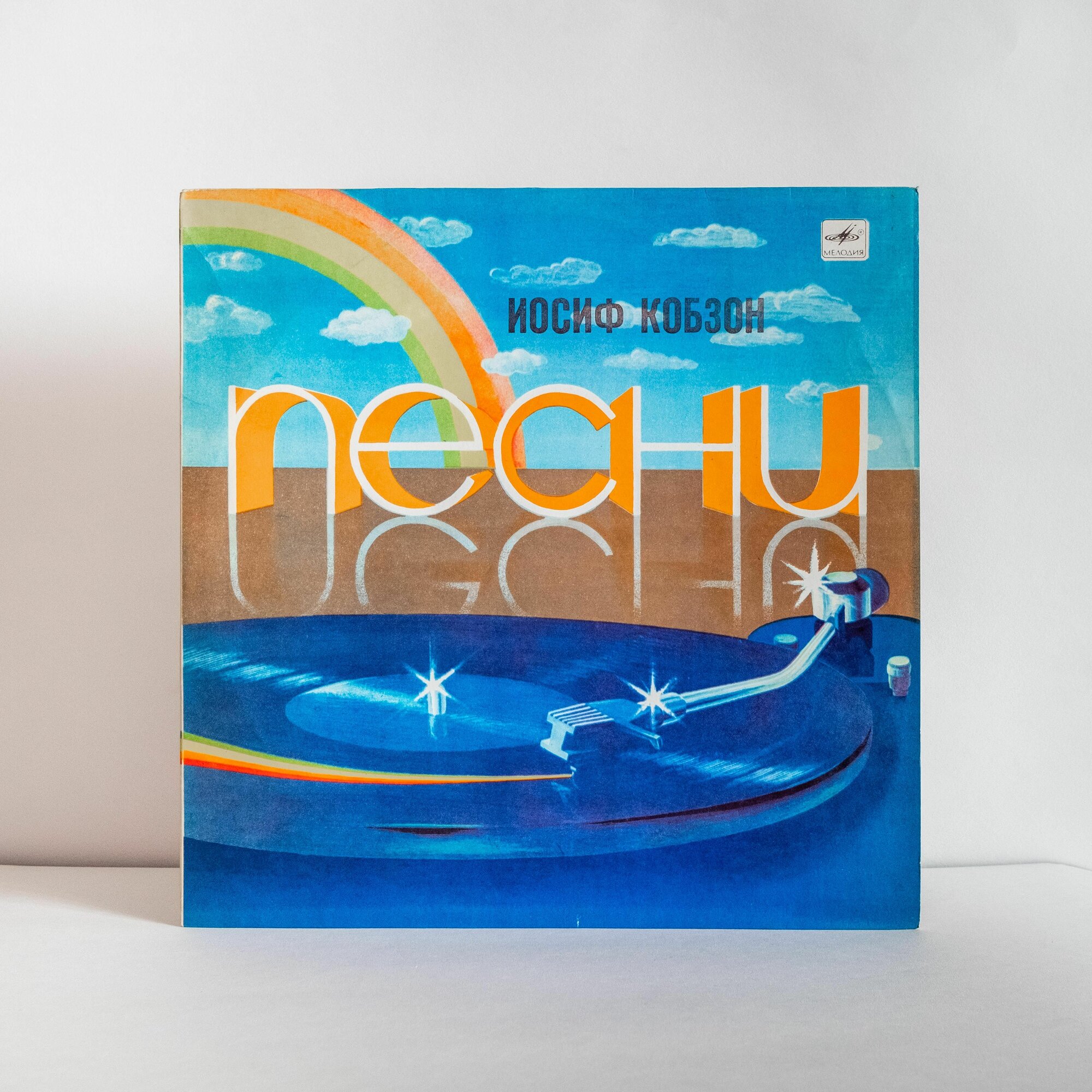 Иосиф Кобзон - А все таки марши / виниловая пластинка LP NM