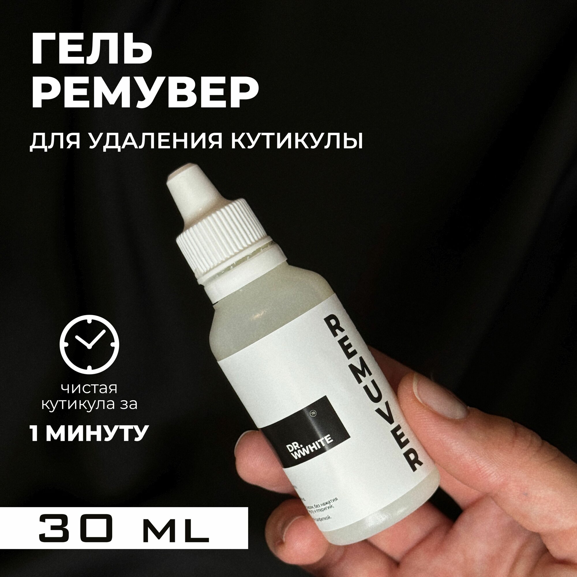 Ремувер гель для ногтей, маникюра, средство для удаления кутикулы, профессиональное 30 мл SHE COSMETICS жидкость для удаления огрубевшей кожи, гель размягчитель для маникюра и педикюра