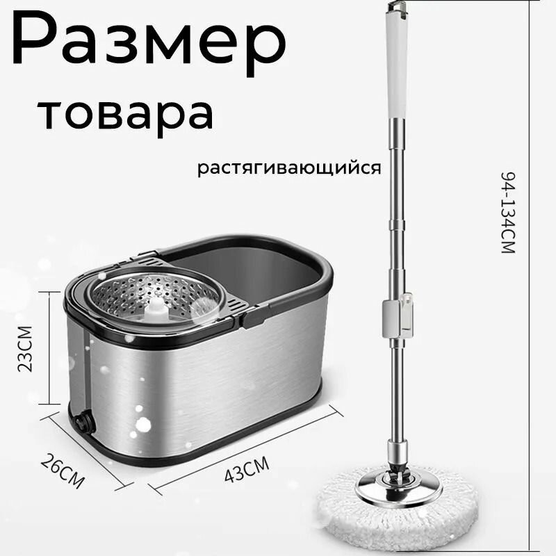 Швабра с отжимом и ведром для мытья полов и окон, длина 134 см/Пурпурный
