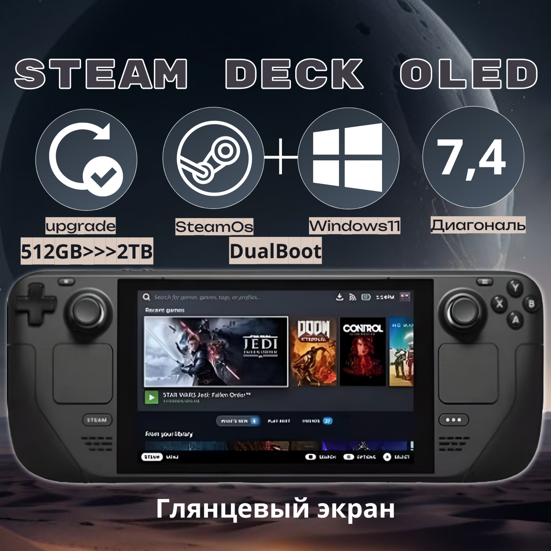 Игровая приставка Valve Steam Deck OLED (глянцевый экран), DualBoot (Windows 11 + SteamOs), 2 ТБ SSD (upgrade), без игр, черный