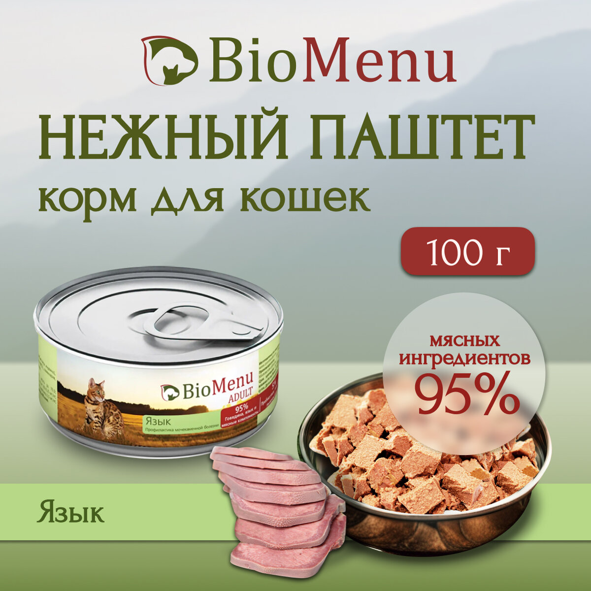Корм влажный BioMenu Adult паштет язык для кошек (100 г)