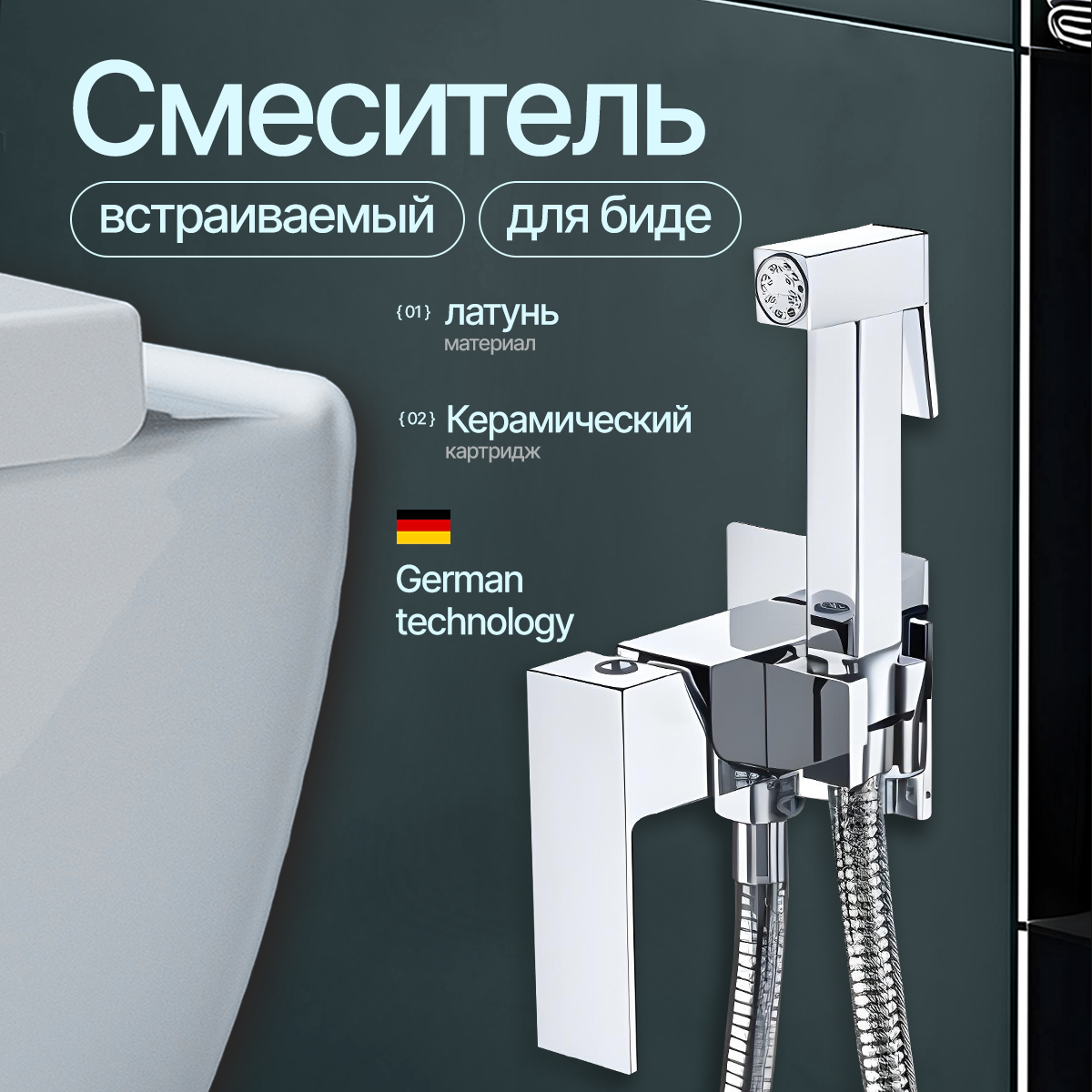 Смеситель встраиваемый для биде KERN 4046 хром