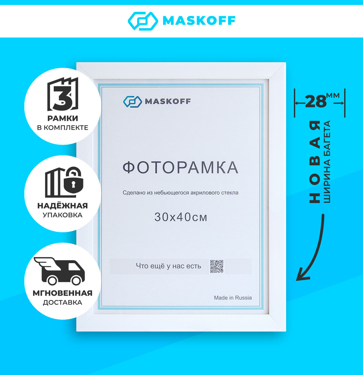 Фоторамка А3 / стиль IKEA / В подарочной упаковке (2,8 см профиль) (гарантия целости!), фоторамка для алмазной мозаики, вышивки, картин, постера 30х40, фоторамки 30 на 40, рамки 30*40, рамки для фото 30 х 40, белые, 30 х 40 см, MaskOff, 3 шт.