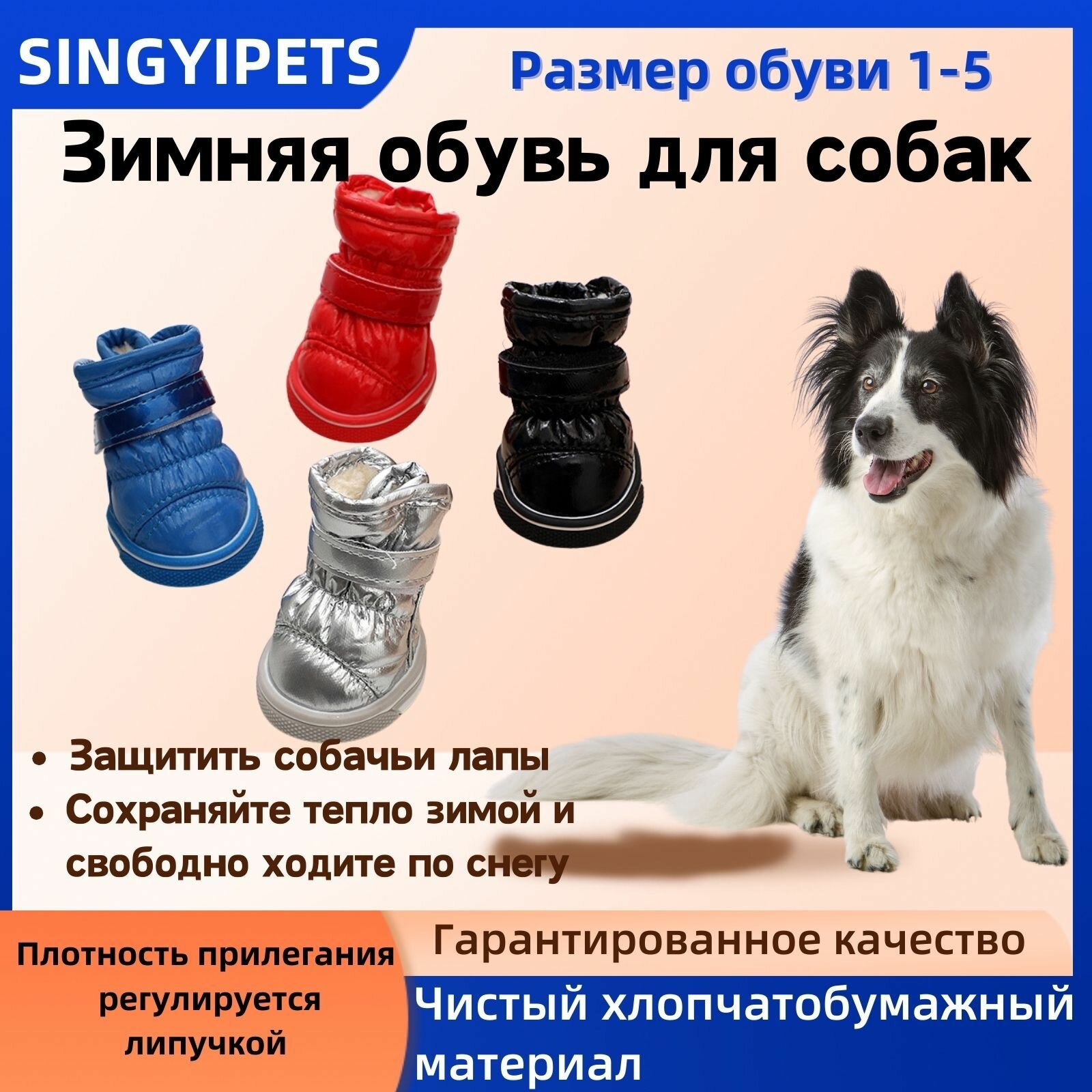 Кеды для собак Freedogs