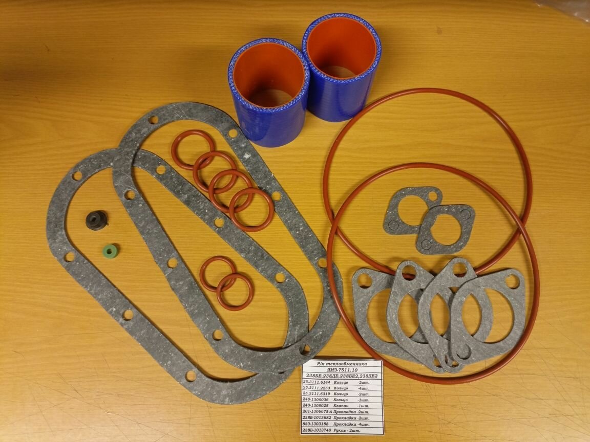 Ремкомплект теплообменника ЯМЗ-7511, 238Б (старого образца с силиконовыми рукавами и силиконовыми кольцами)