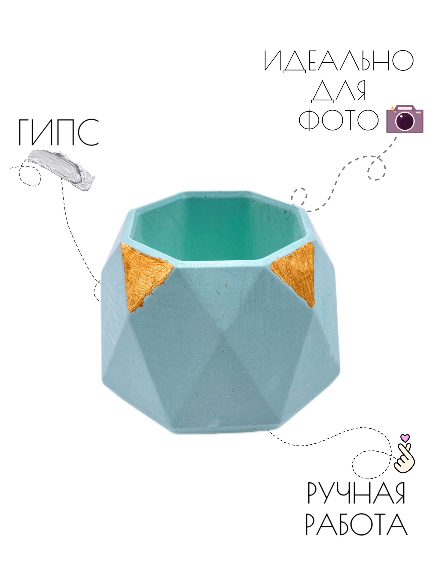 Подсвечник-кашпо "Бирюза", мини, для свечей, геометрическая форма, высота 5см