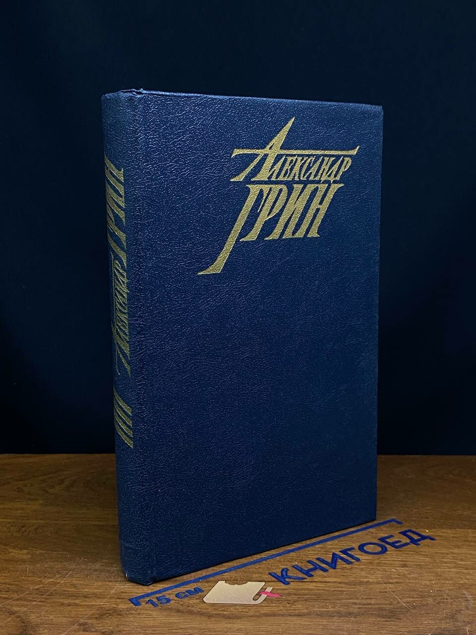 Книга. Джесси и Моргиана. Знаменитая книга 1995 (2042080766368)