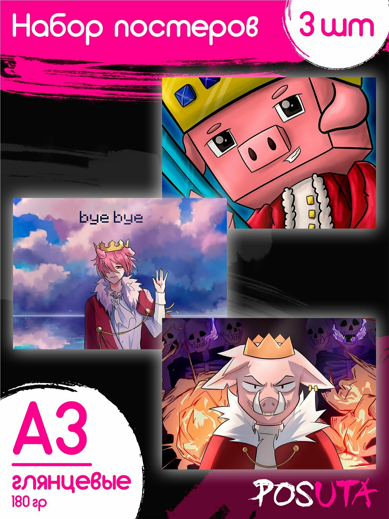 Постеры на стену Техноблейд Майнкрафт