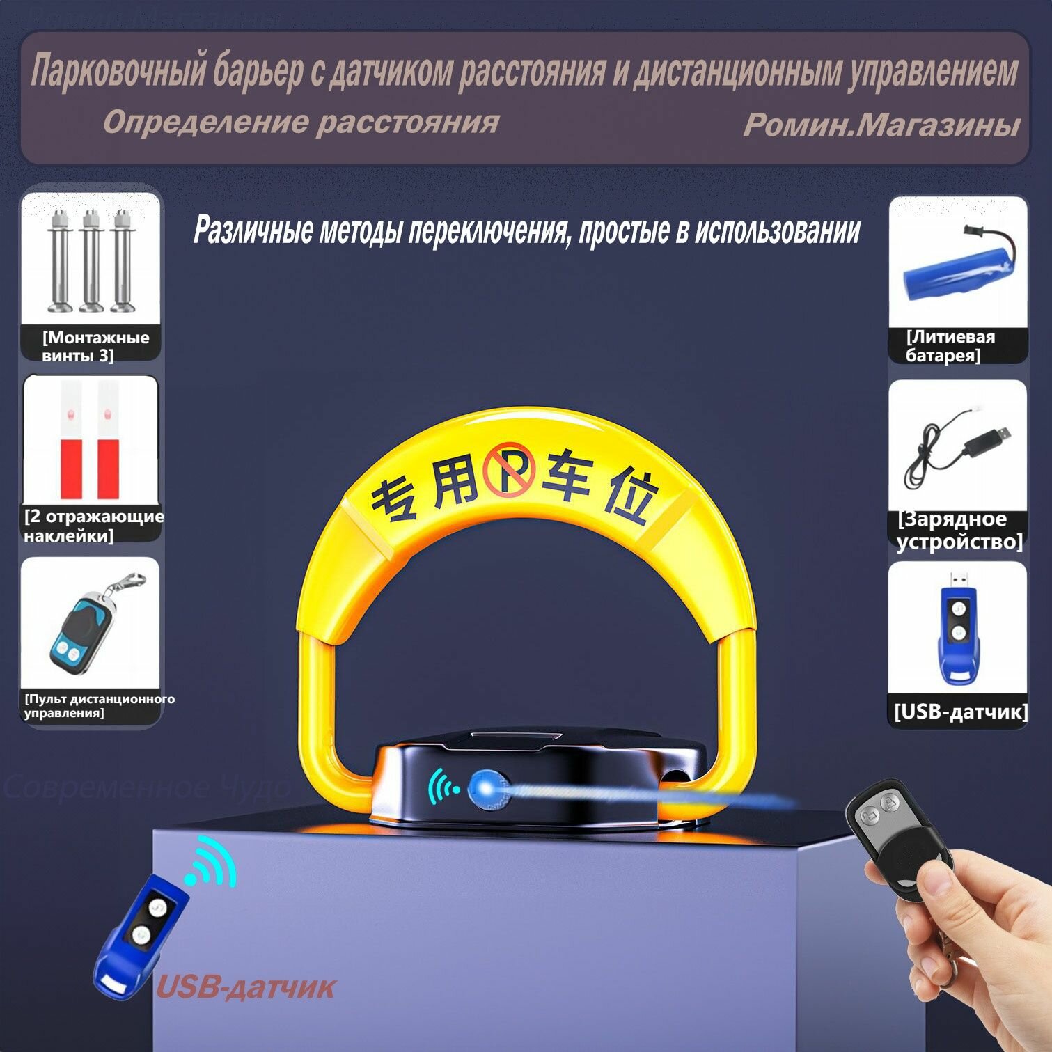 Парковочный шлагбаум с датчиком расстояния и дистанционным управлением, заслонка парковочного барьера