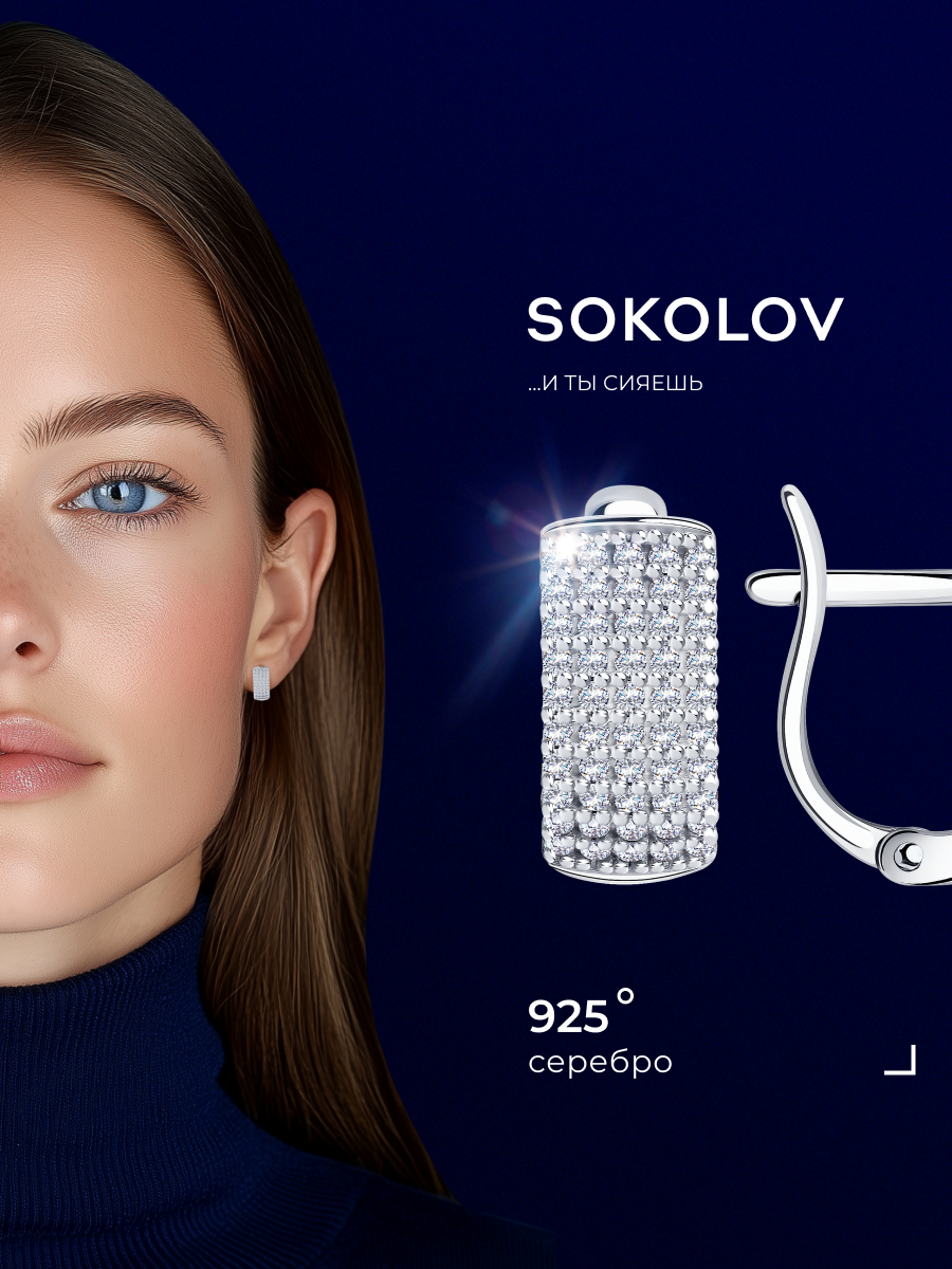 Серьги, серебро, 925 проба, родирование, фианит