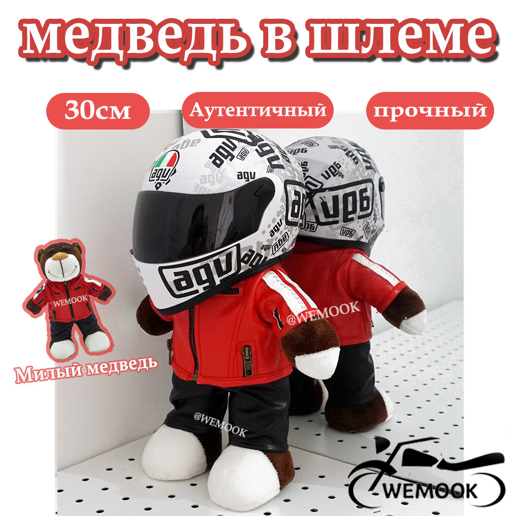 AGV Мотошлем Украшение, SHOEI Мотошлем Украшение, Цвет: Красный, Размер: 30см