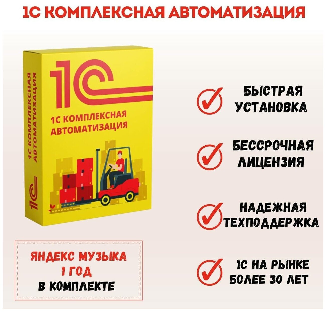 Программа 1С "Комплексная автоматизация 8", бессрочная, OEM-лицензия, электронный ключ, электронная поставка