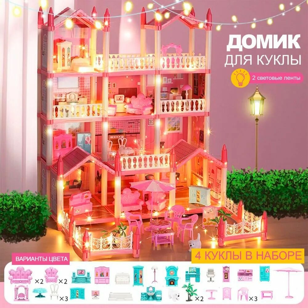 Кукольный домик с мебелью, игрушечный дом состоит из 4х этажей и 14 комнат, новогодний подарочный игровой набор для девочки