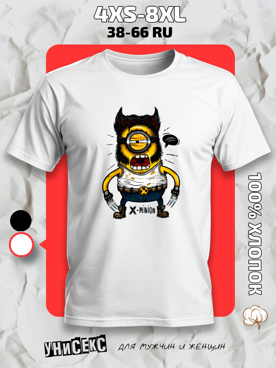 Футболка с принтом Миньоном Minions Росомахой Wolverine