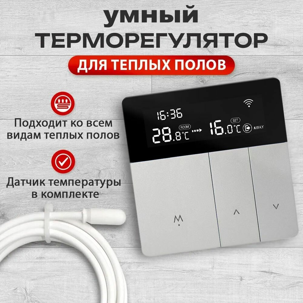 Умный термостат Tuya, термостат теплого пола с поддержкой WiFi, сенсорный и программируемый регулятор теплого пола с датчиком температуры, Яндекс, голосовое управление Алиса