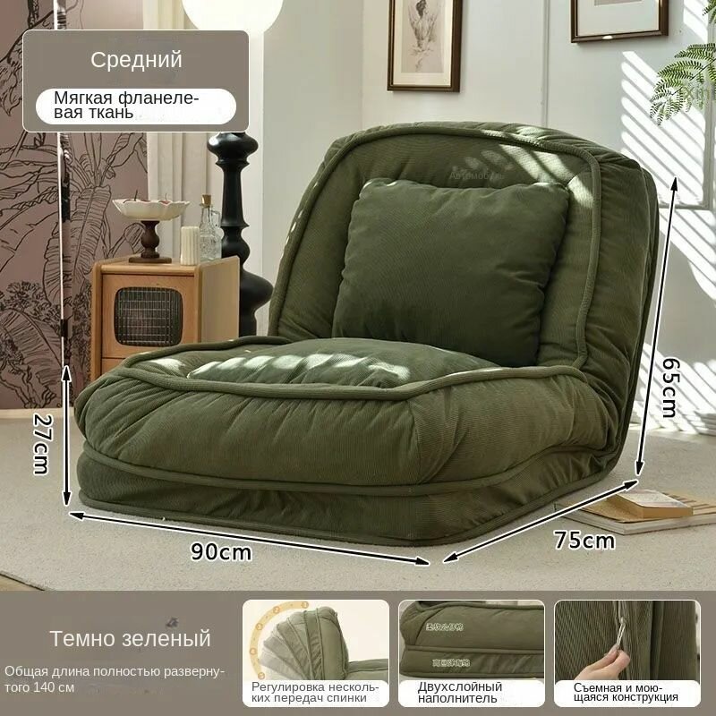 Человеческая конура ленивый раскладной диван