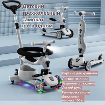 Самокат с сиденьем детский и ручкой HOMELINK LMX77, беговел детский от 2 лет