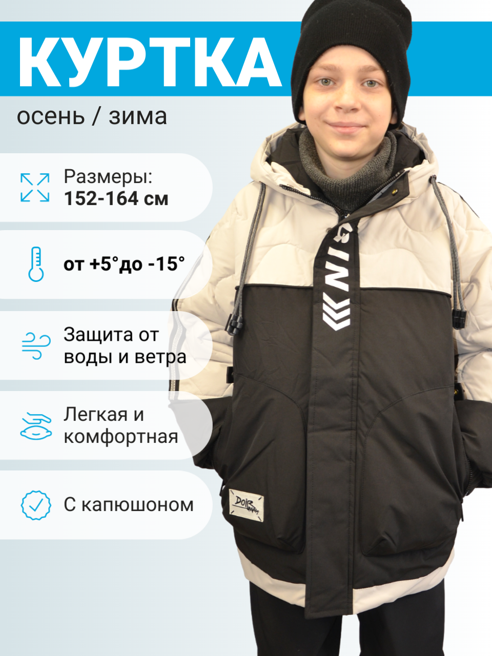 Бомбер Подростковая.