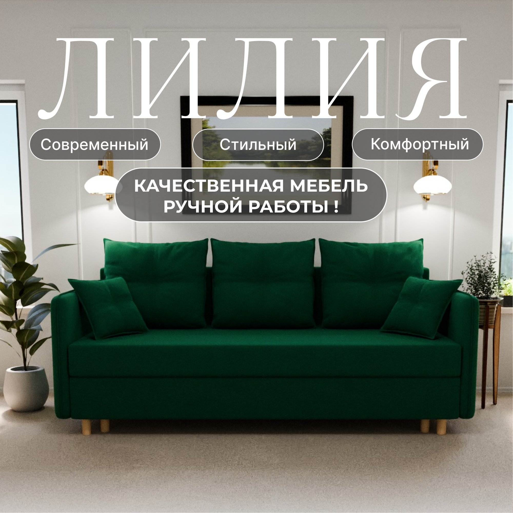 Прямой раскладной, диван-кровать, "Лилия", ППУ, размеры 210х80х100, Велютта люкс 33