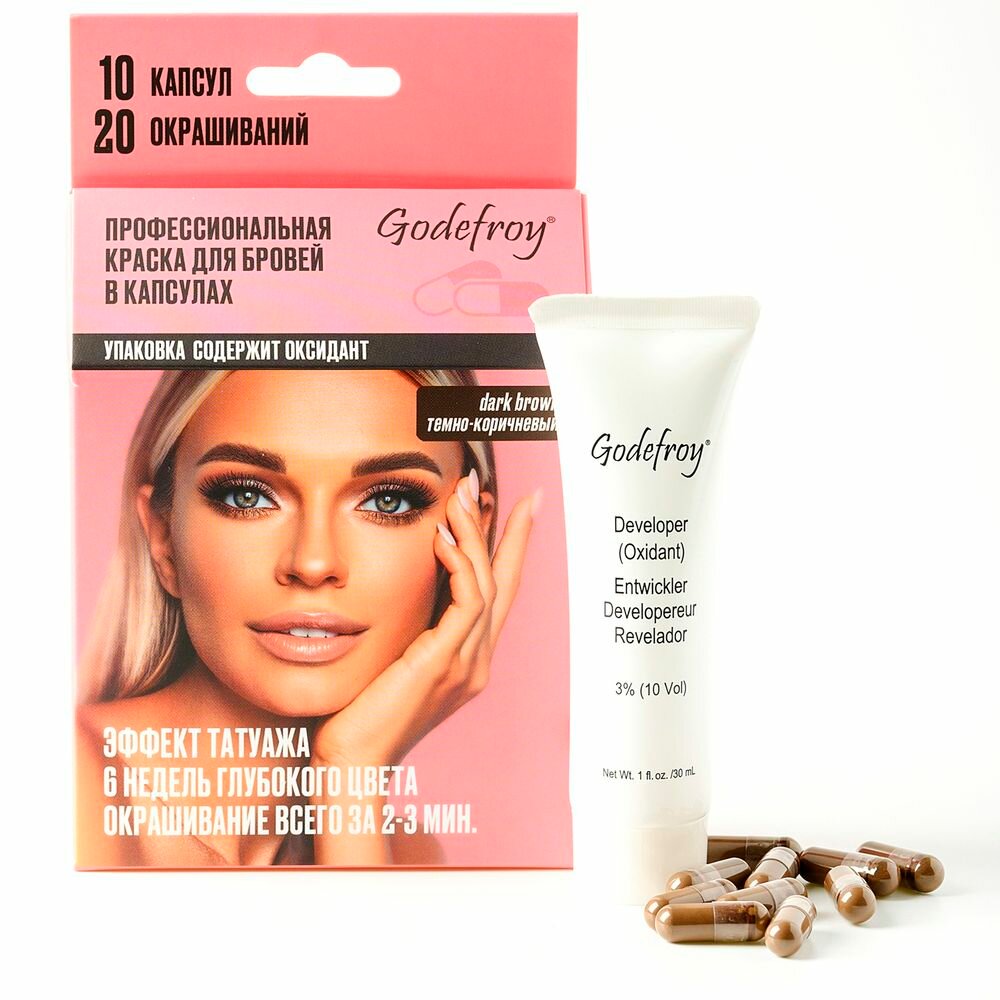 Godefroy Краска-тинт для окрашивания бровей с эффектом татуажа коричневый 10 капсул