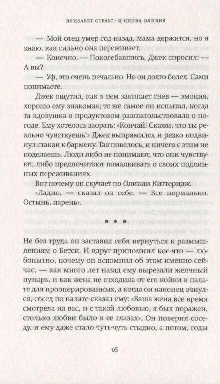 И снова Оливия — фото 1