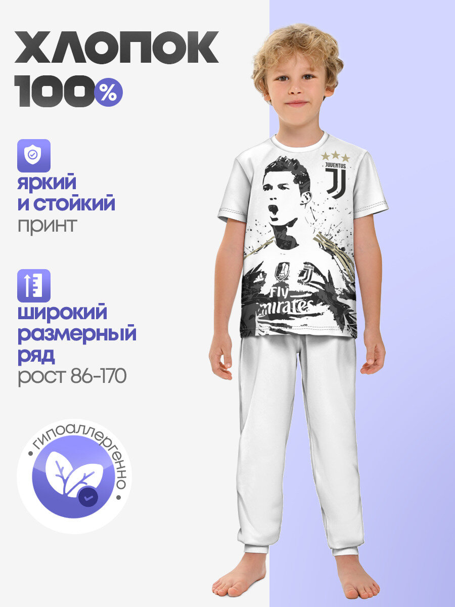 Пижама Криштиану Роналду