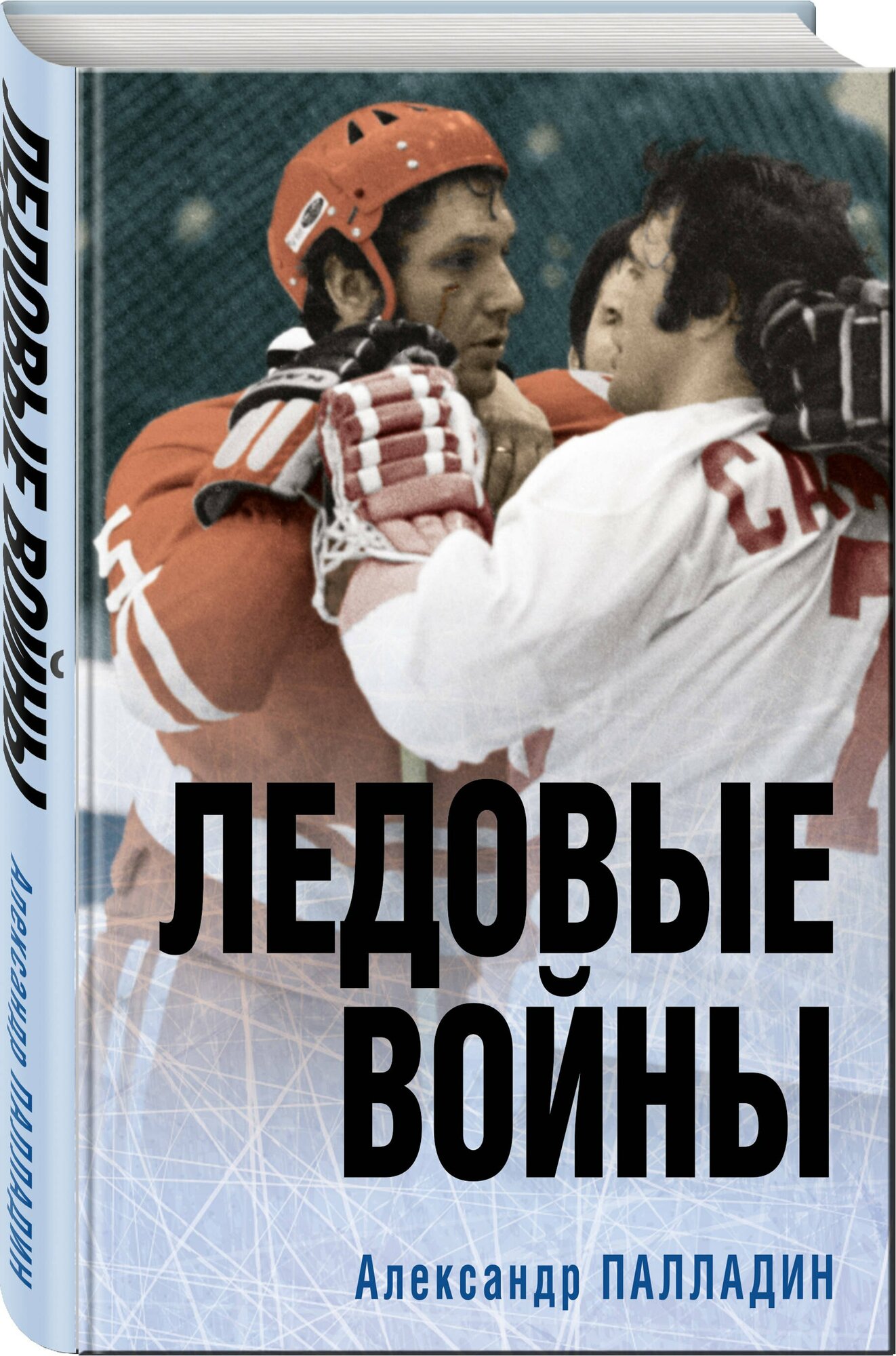 Ледовые войны — фото 1