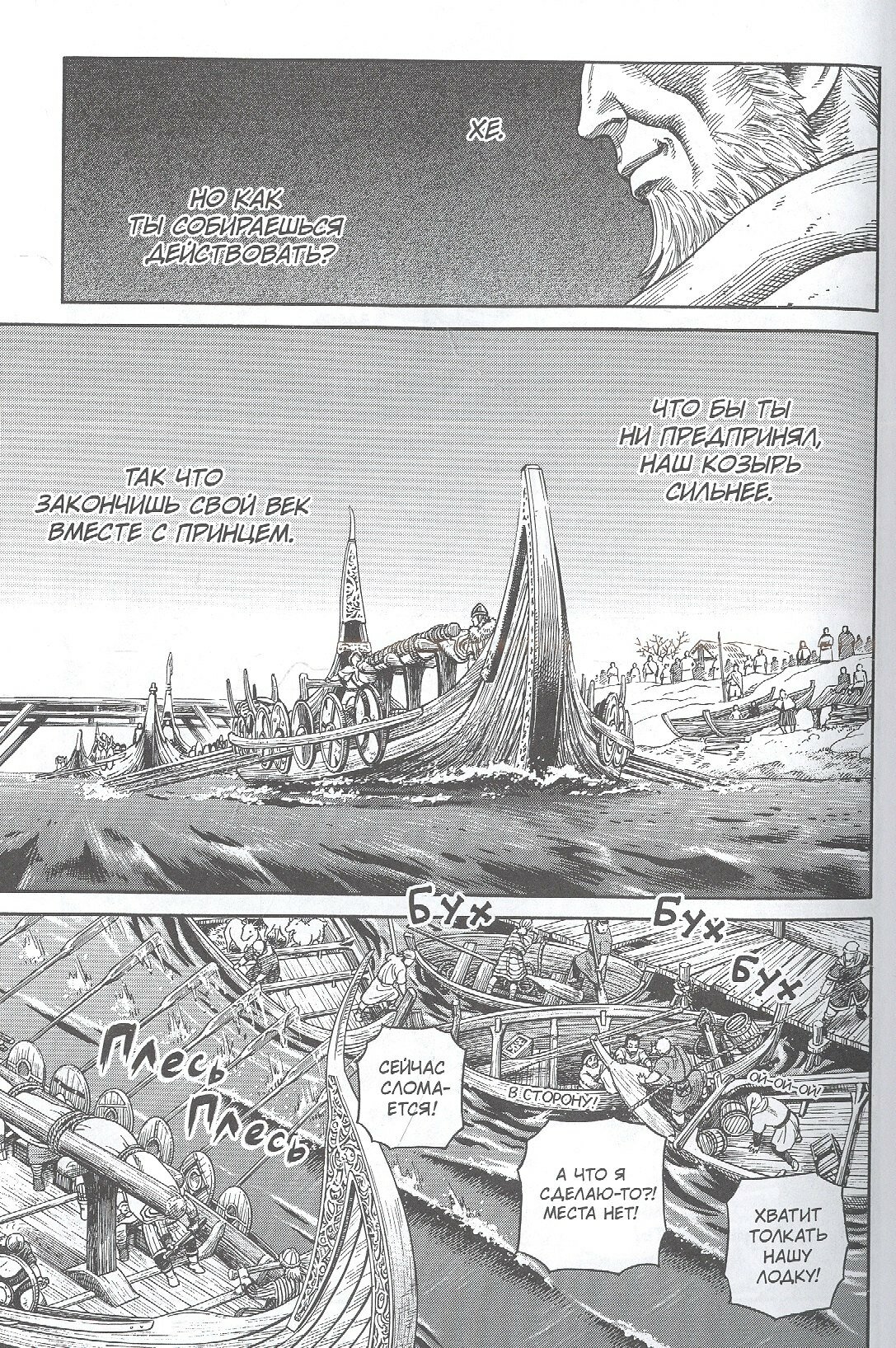Сага о Винланде. Книга 4 (Том 7, 8) (Vinland Saga). Манга (Юкимура Макото)