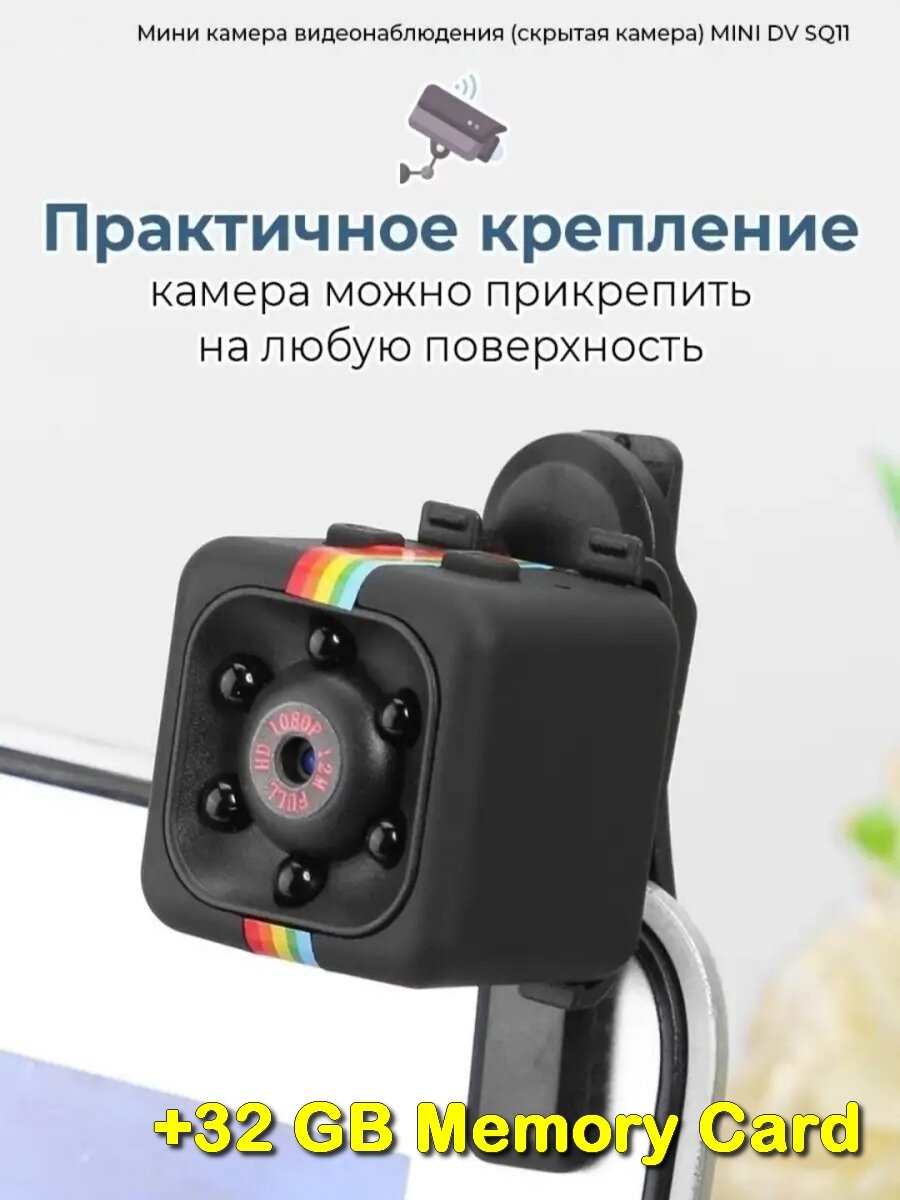 Мини камера видеонаблюдения Sport SQ 11 Full HD 32ГБ