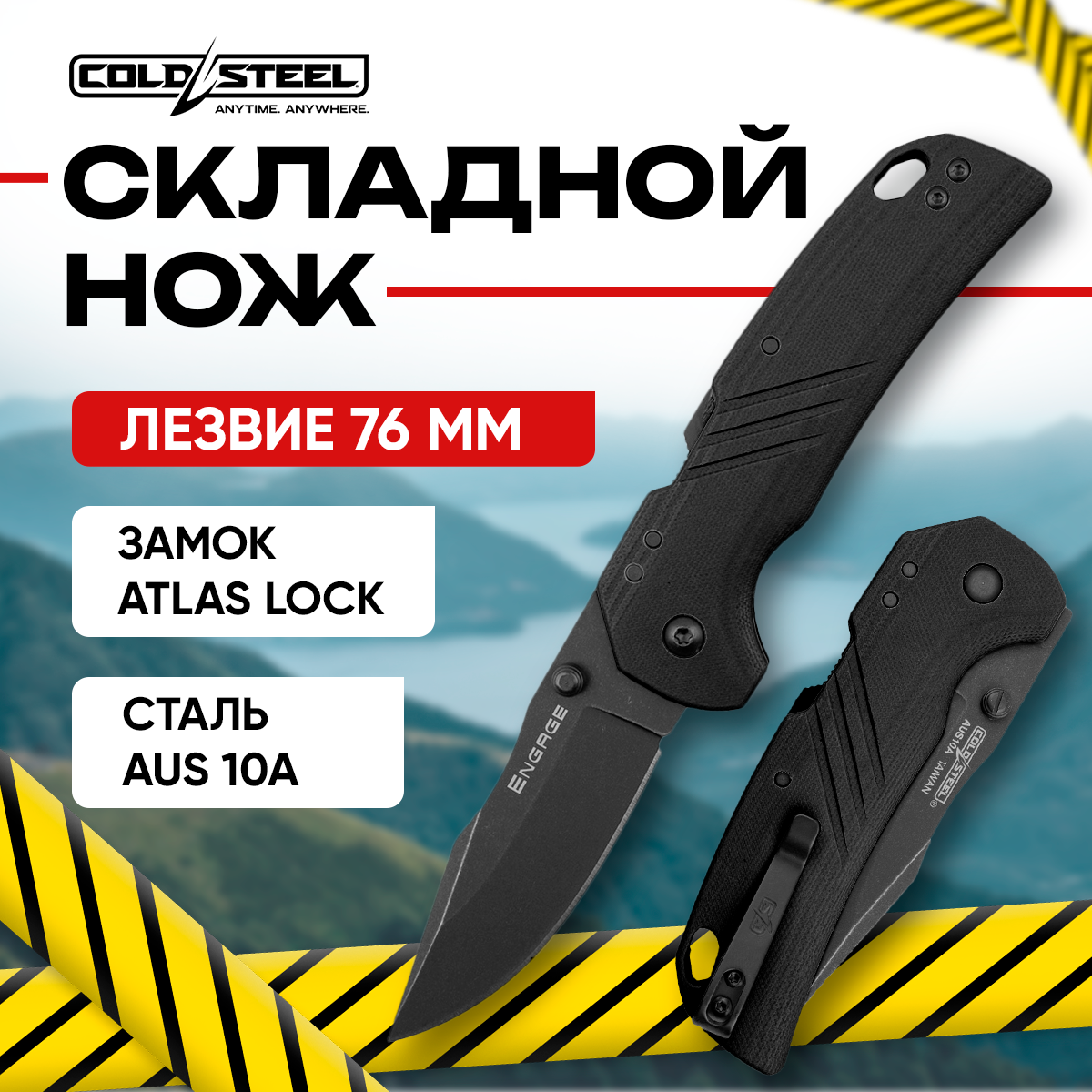 Нож складной Cold Steel Engage 3" Black тактический, сталь AUS 10A, рукоять GFN