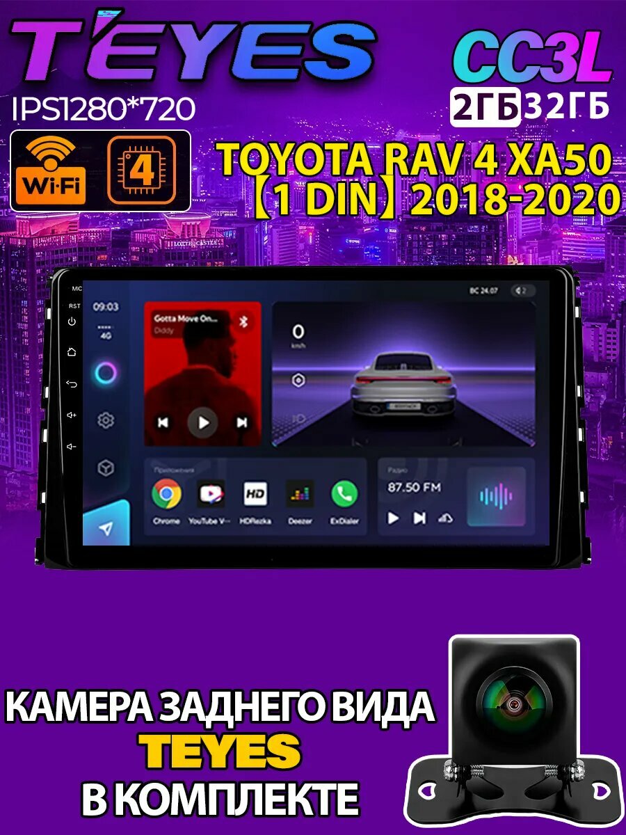 Магнитола CC3l Toyota RAV 4 XA50 【1 Din】 2018-2020 2/32 Gb, Bluetooth, FM/AM, GPS