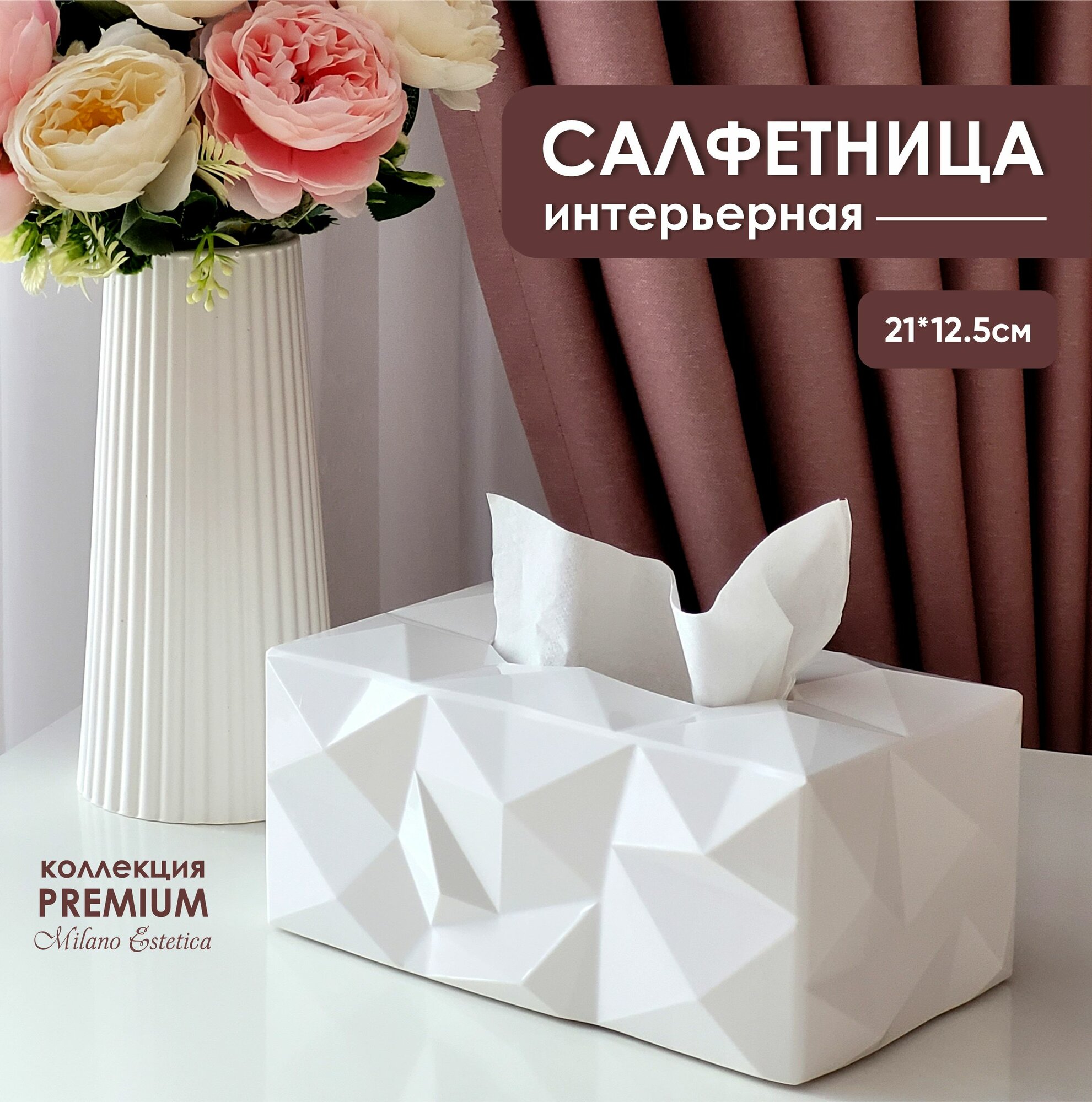 Салфетница на стол интерьерная коробка диспенсер для салфеток настольный органайзер контейнер бокс YZ