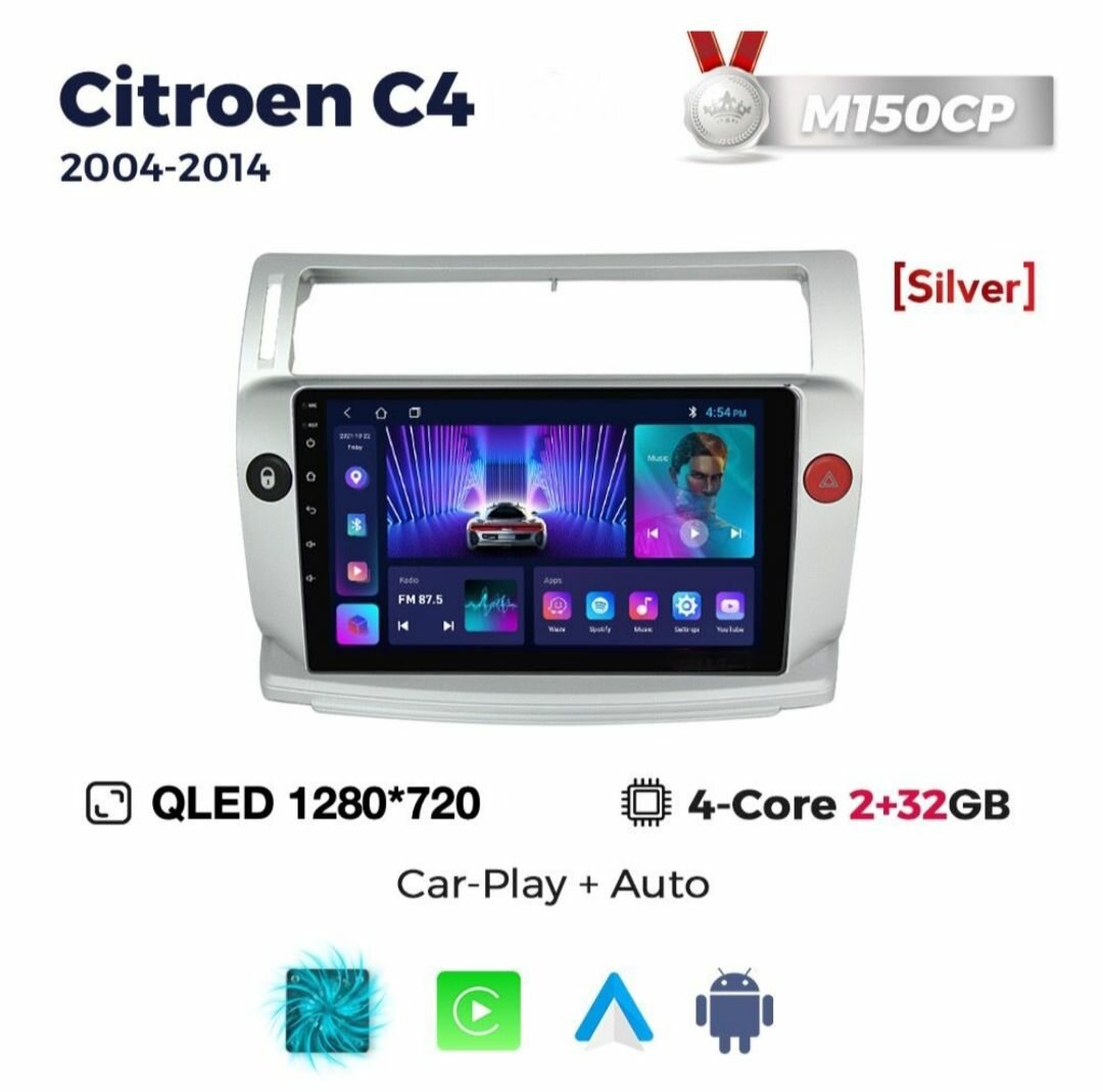 Магнитола TS7 2-32 Гб Android для Citroen C4 I (2004-2011) (Серая рамка) / Автомагнитола Андроид Ситроен С4 Ц4 1