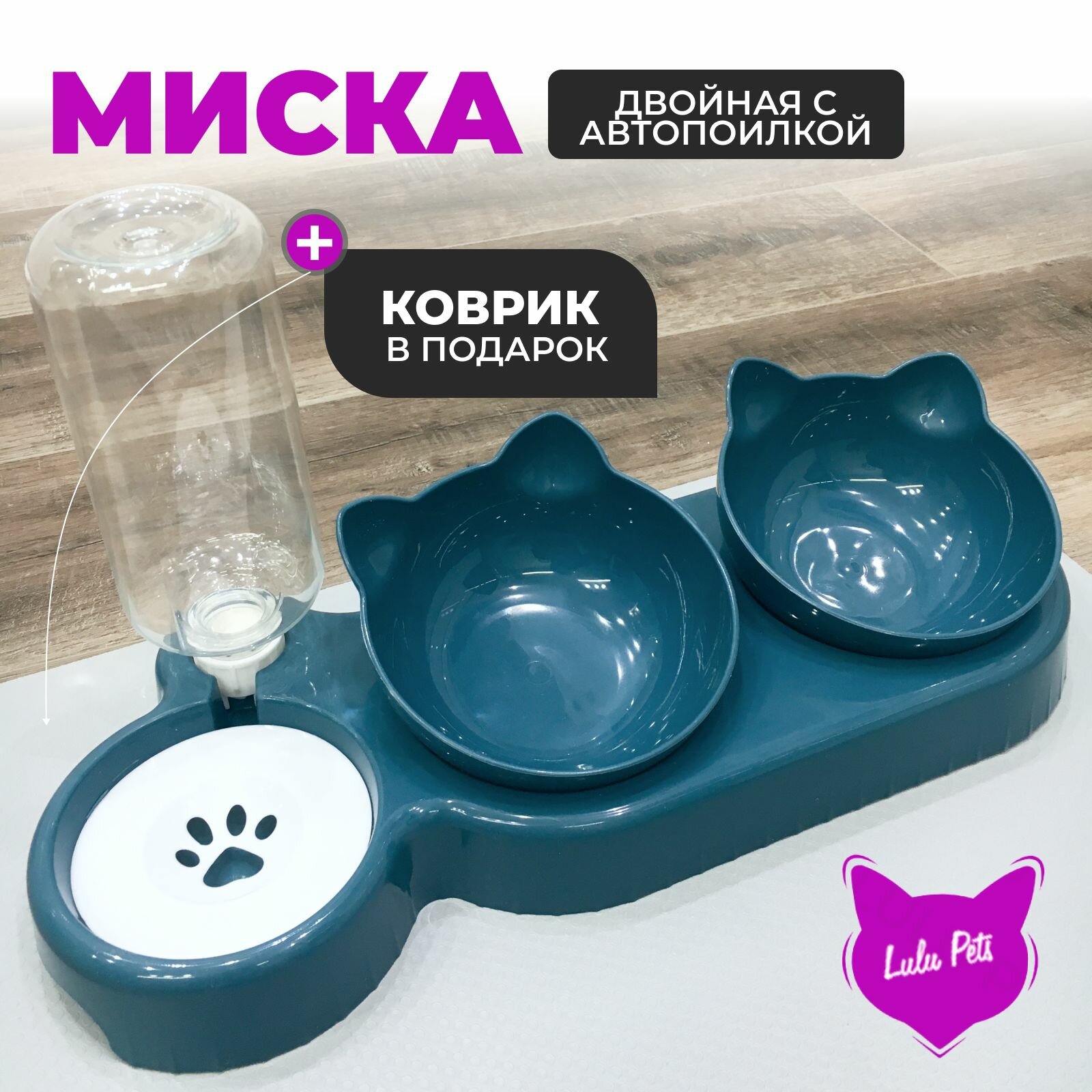 Двойная миска, для животных, пластик, 500мл, наклонная подставка