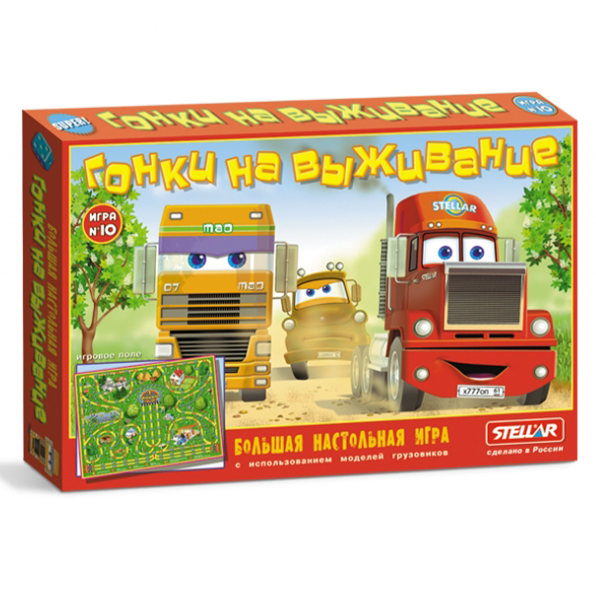 Настольная игра Stellar №10 "Гонки на выживание", игры для детей 3+