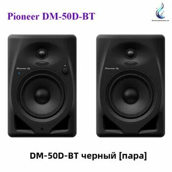 Активный монитор Pioneer DM-50D-BT/диджейская колонка (пара)Версия Bluetooth