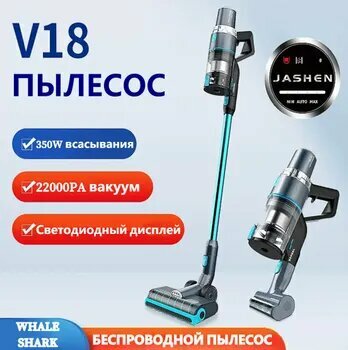 Новый бытовой беспроводной вертикальный пылесос Whale Shark, съемный ручной пылесос, электрическая щетка для пола, многоскоростная регулировка, беспроводная зарядка, высокая мощность всасывания 22000 Па