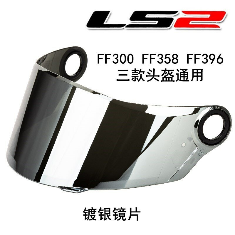Объектив LS2 FF-MHR-48, посеребренная линза