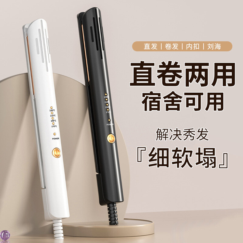 Новый выпрямитель для волос и щипцы для завивки, двойное использование, выпрямление и завивка, стайлер для волос, внутренний зажим для челки, маленький выпрямитель для волос, специальное предложение для кросс-граничной торговли