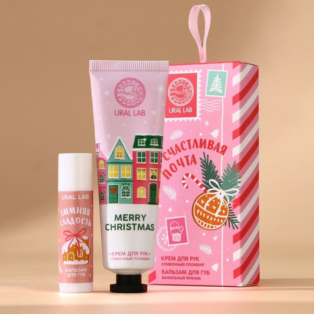 URAL LAB Набор "Счастливая почта", крем и бальзам для губ, сливочный пломбир 10472872