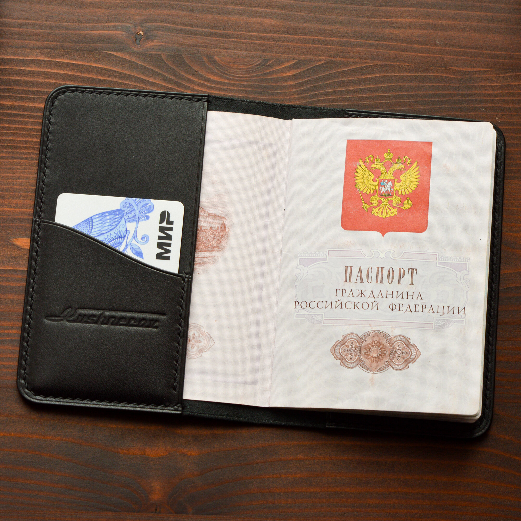 Документница для паспорта