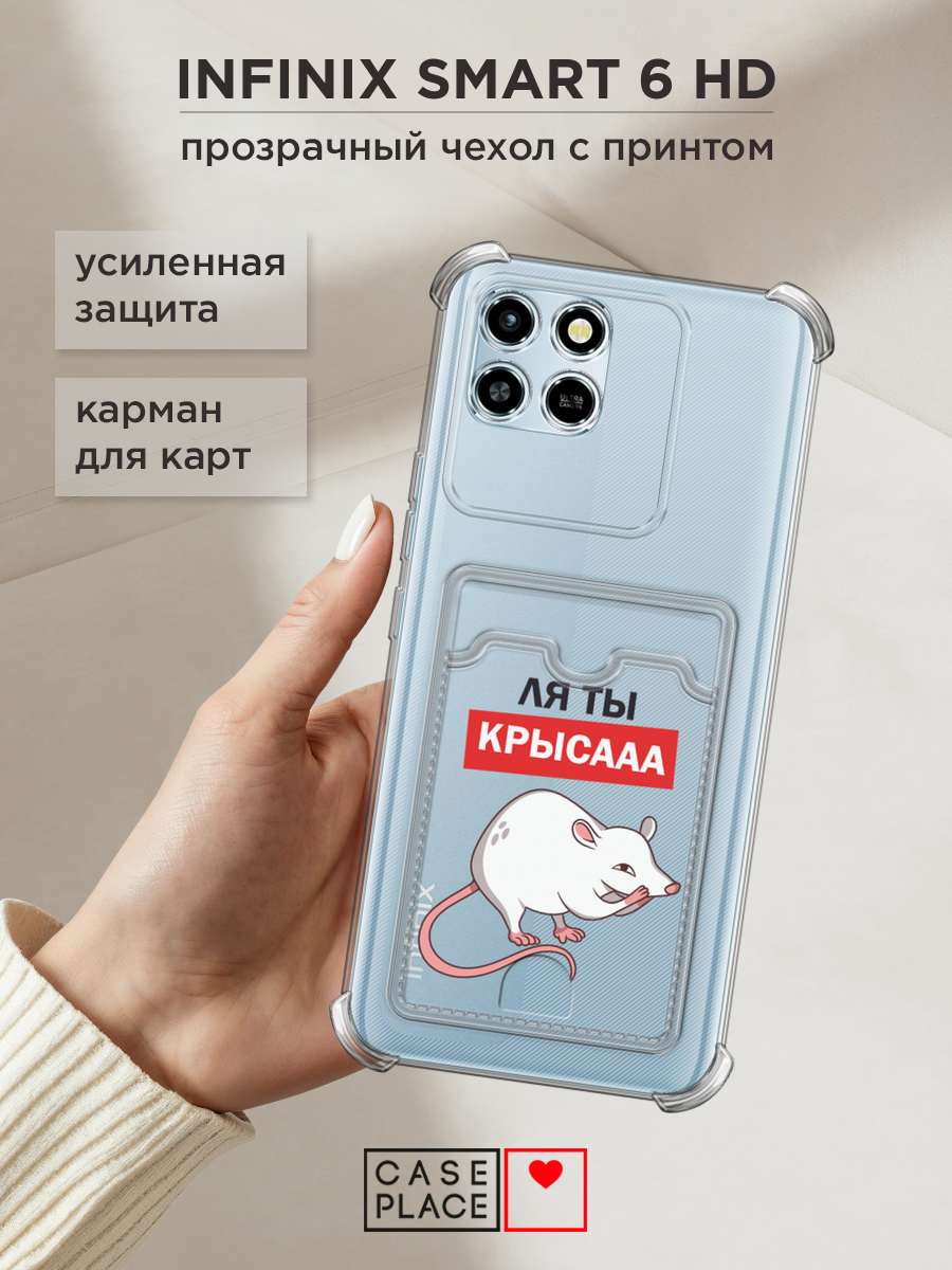 Чехол на Infinix SMART 6 HD (Инфиникс Смарт 6 HD) с картой и принтом Крысааа