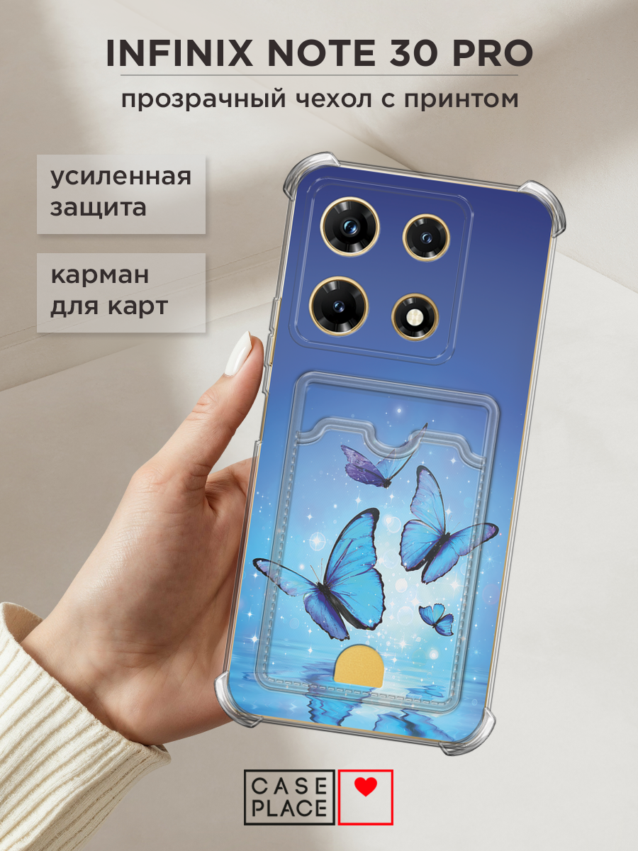 Чехол на Infinix Note 30 Pro (Инфиникс Нот 30 Про) с картой и принтом Бабочка