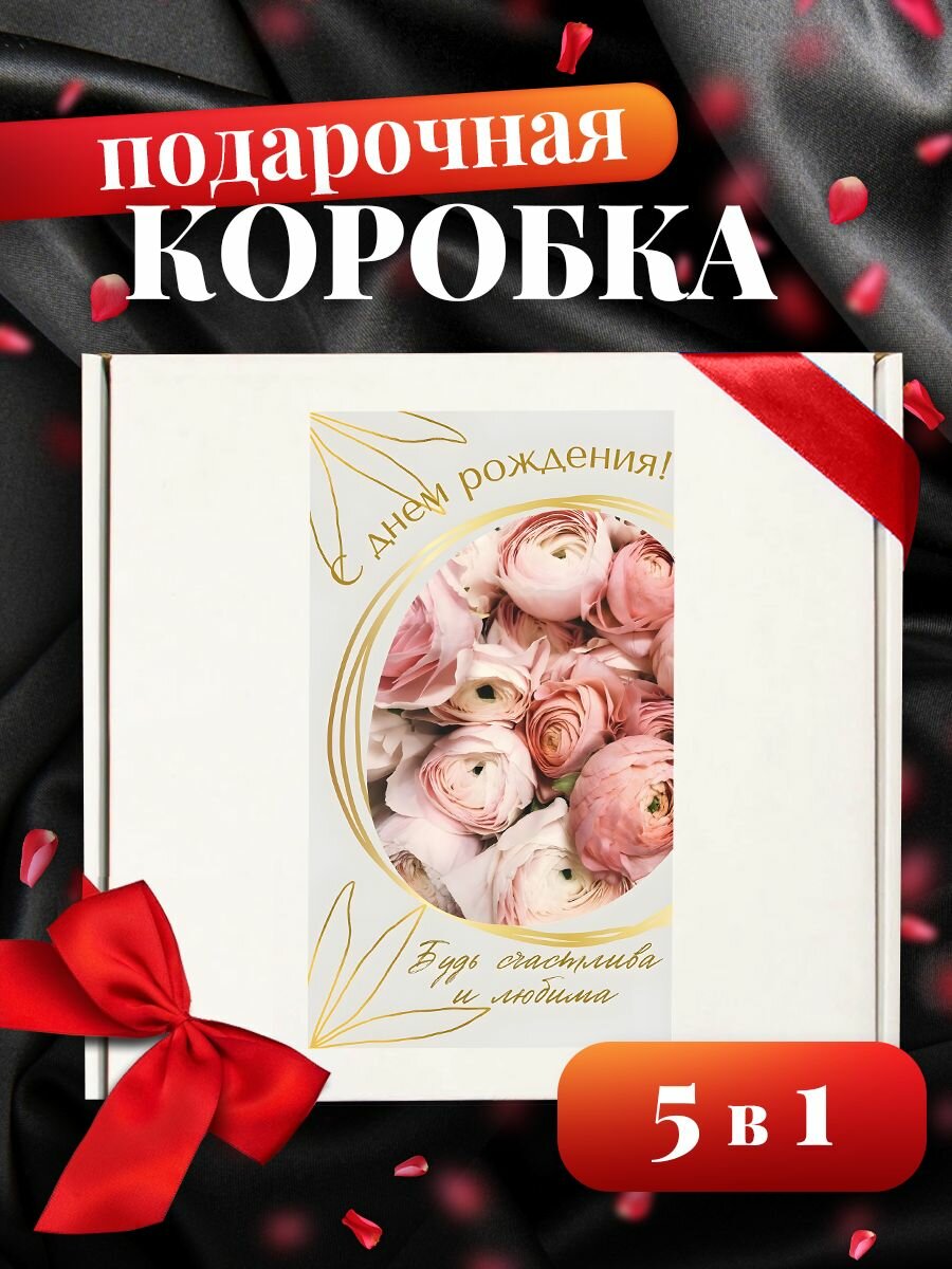 Коробка подарочная для упаковки подарка женщине, картонная, упаковка для подарка