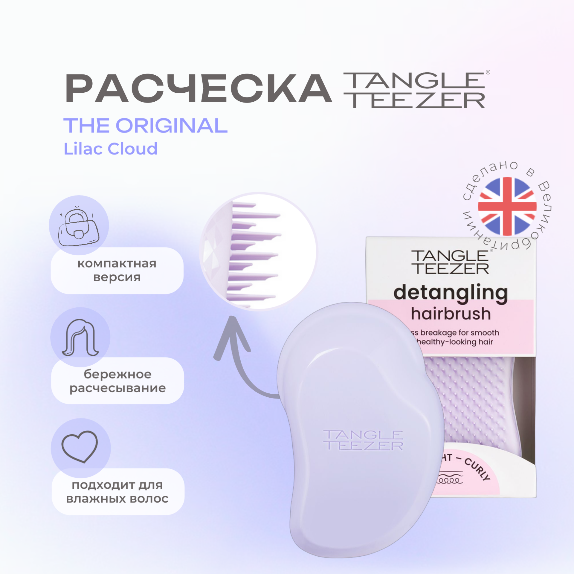 Расческа Tangle Teezer Fine & Fragile Peach Sky, создана для тонких, окрашенных и ослабленных волос, 12.5 см.