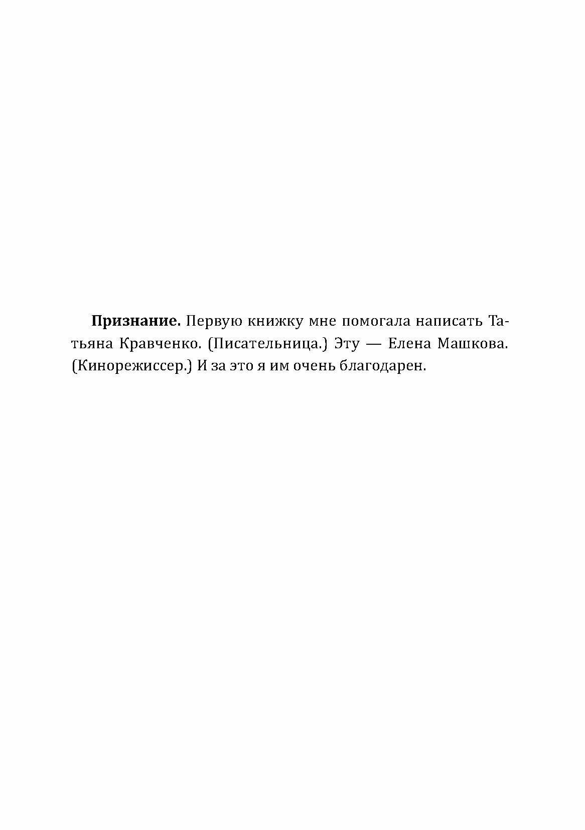 Тостуемый пьет до дна — фото 1