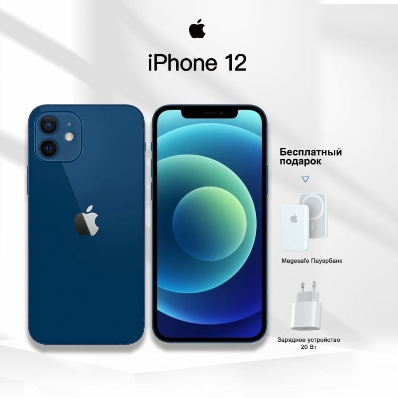 APPLE Смартфон iPhone 12; 6.1", 2815mAh