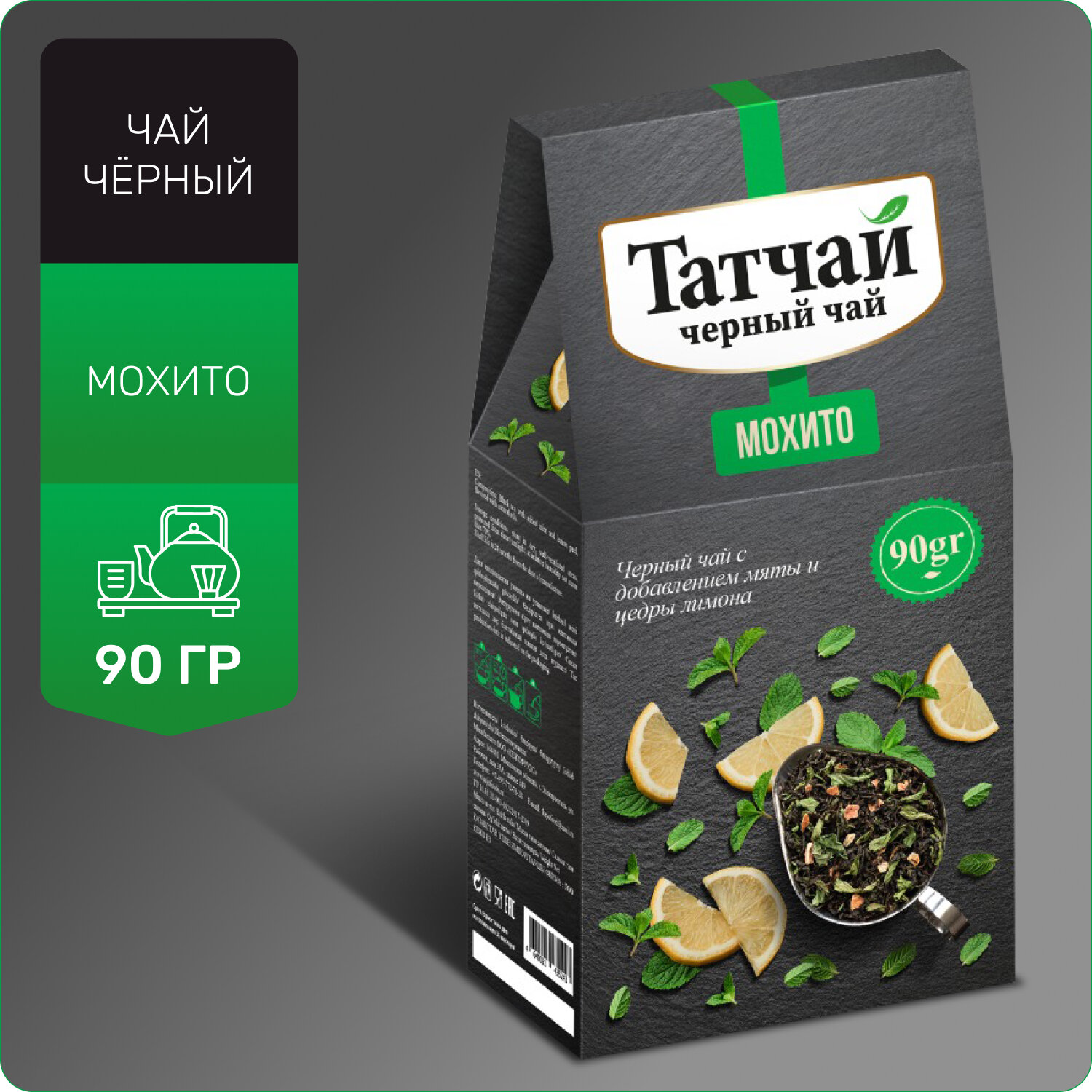 Чай черный крупнолистовой, татчай Мохито с добавлением мяты и цедры лимона, Kejofoods, 90 гр