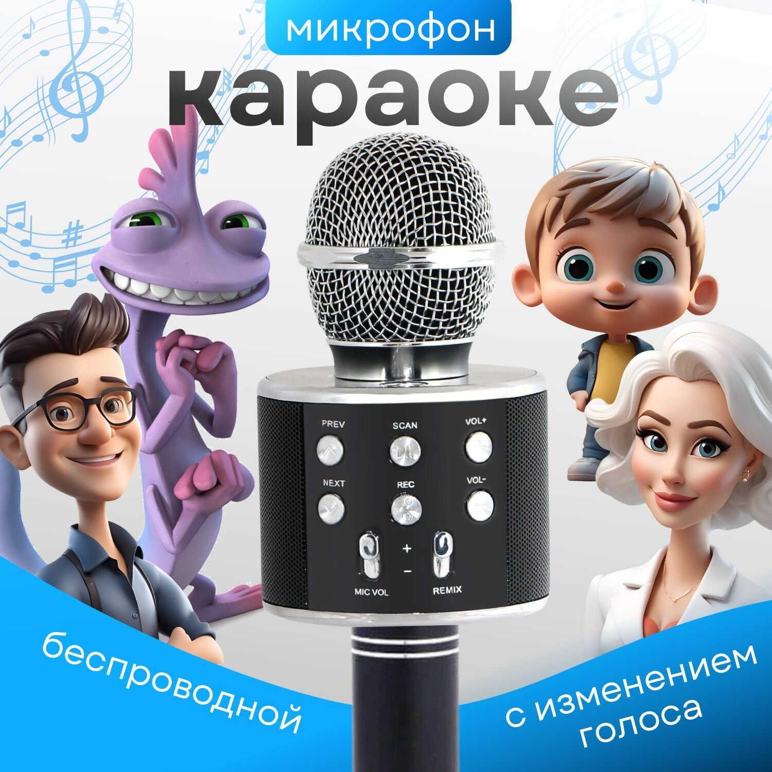 Караоке микрофон беспроводной черный, микрофон WS-858 lianan